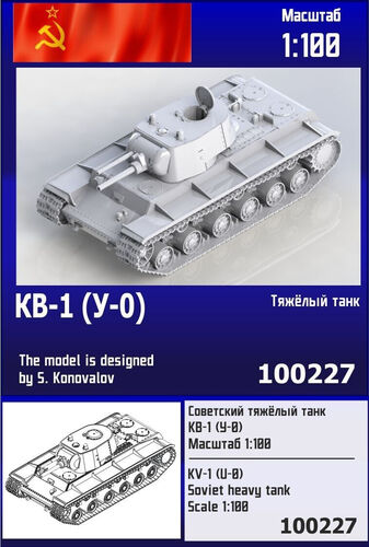 Zebrano 100227 KV-1 (U-0) Soviet Heavy Tank