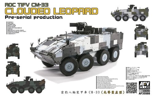AFV Club 35S88 ROC TIFV CM-33 Clouded Leopard