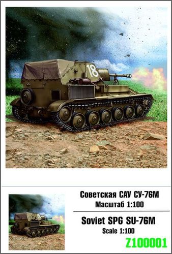 Zebrano 100001 Soviet SPG Su-76M