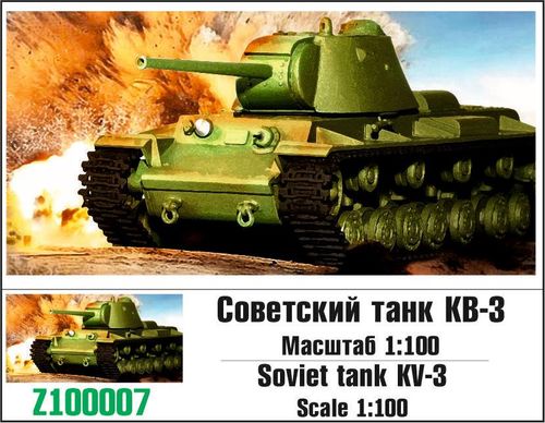 Zebrano 100007 Soviet tank KV-3
