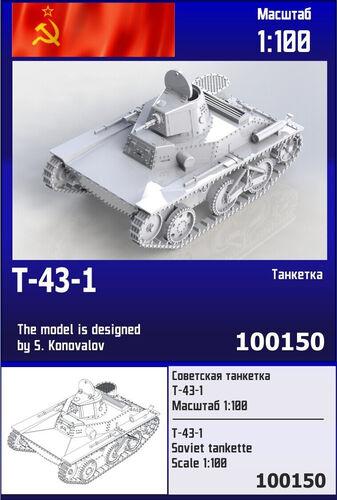Zebrano 100150 Soviet Tankette T-43-1