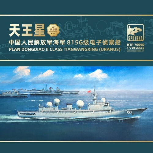 Sphyrna HTP7009S PLAN Dongdiao II Class - Tianwangxing (Deluxe Ed.)