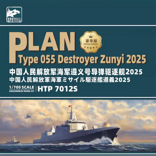 Sphyrna HTP7012S PLAN Type 055 Destroyer - Zunyi (Deluxe Edition)