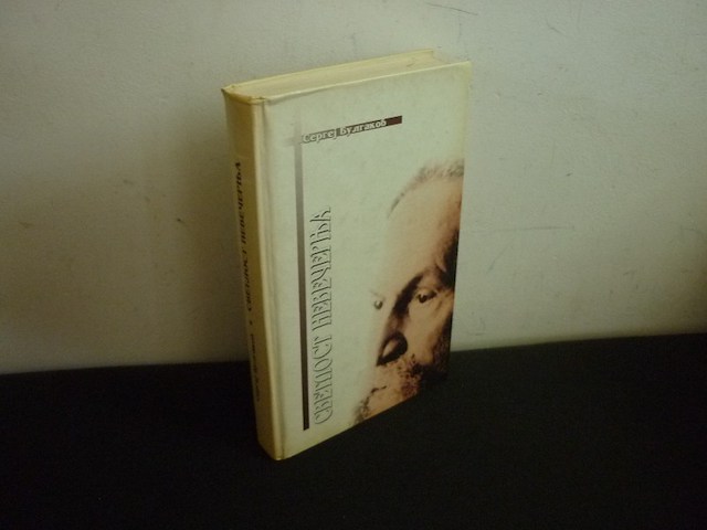 Sergej Bulgakov SVETLOST NEVEČERNJA