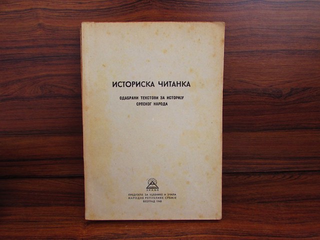 Istoriska čitanka (1948.)