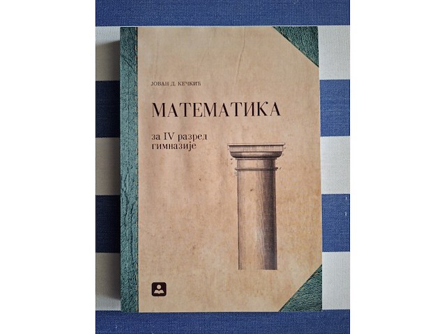 Matematika za IV razred gimnazije, Jovan Kečkić Zavod