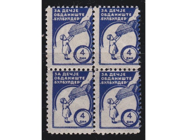 Kraljevina YU 1940 Za dečije obdanište Bulbulder čisto