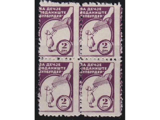 Kraljevina YU 1940 Za dečije obdanište Bulbulder čisto