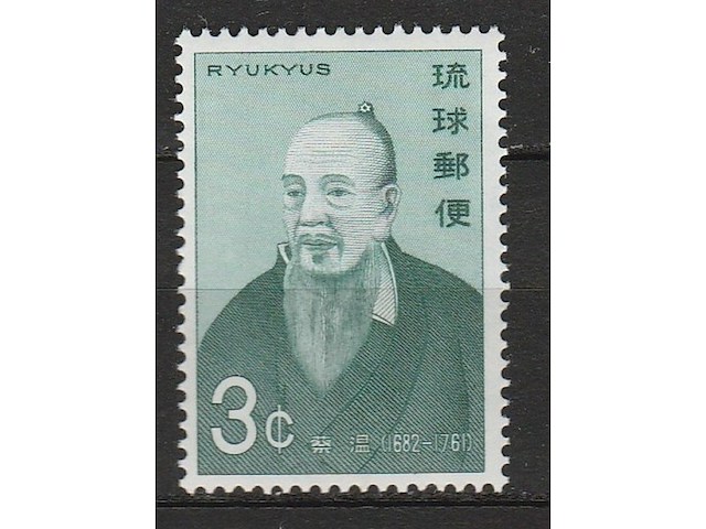 Ryukyu Islands - 1970 - Sai On - MNH