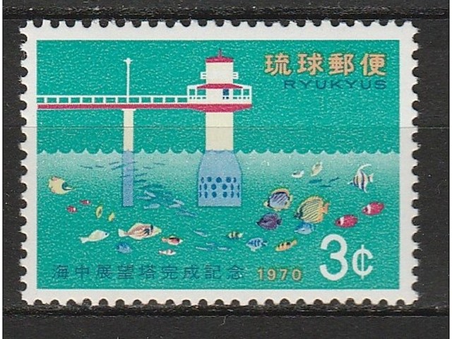 Ryukyu Islands - 1970 - Underwater Observatory - MNH