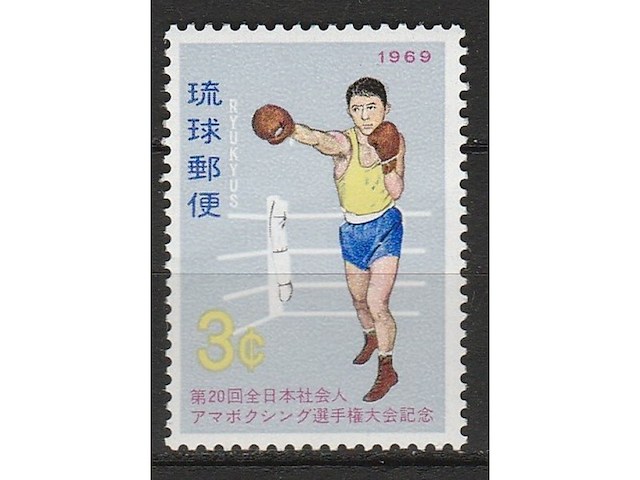 Ryukyu Islands - 1969 - Boxer - MNH
