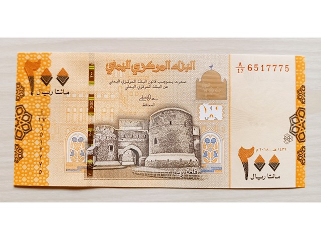 Yemen 200 rials, 2018 godina