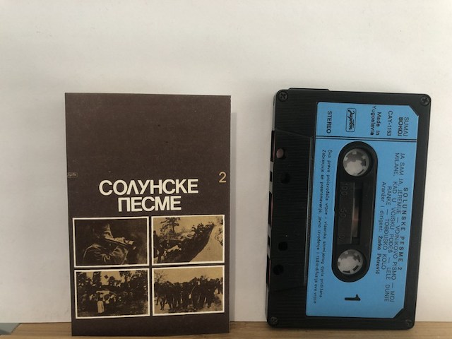 Various ‎– Solunske Pesme 2