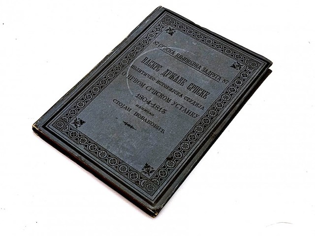 Vaskrs države srpske / Stojan Novaković (1904.)