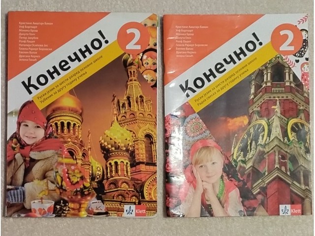 Konečno 2 Ruski jezik za 6. razred