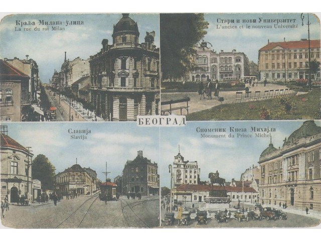 Beograd-Razglednica sa kovertom