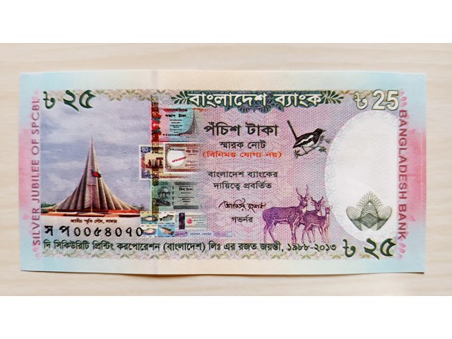 Banglades 25 taka. Unc, 2013 godina