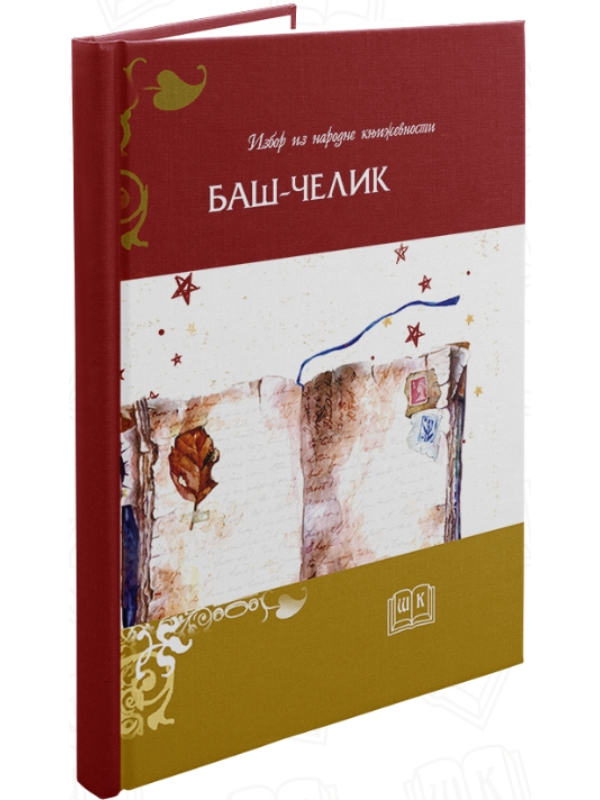 Baš čelik – Tvrdi
