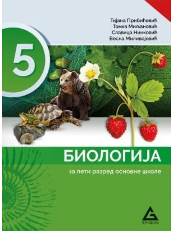 OUTLET – Biologija 5 za peti razred osnovne škole