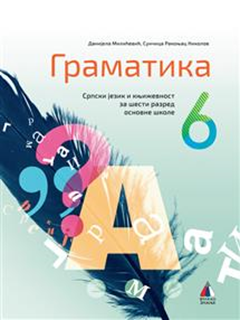 OUTLET – Gramatika 6, srpski jezik i književnost za 6. razred