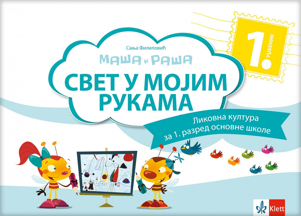 OUTLET – Likovno 1 – Svet u mojim rukama, udžbenik