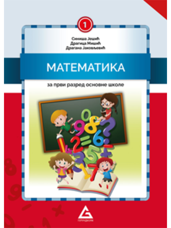OUTLET – Matematika 1, Udžbenik