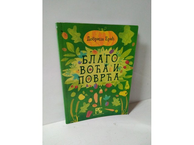 Blago voća i povrća - Dobrica Erić
