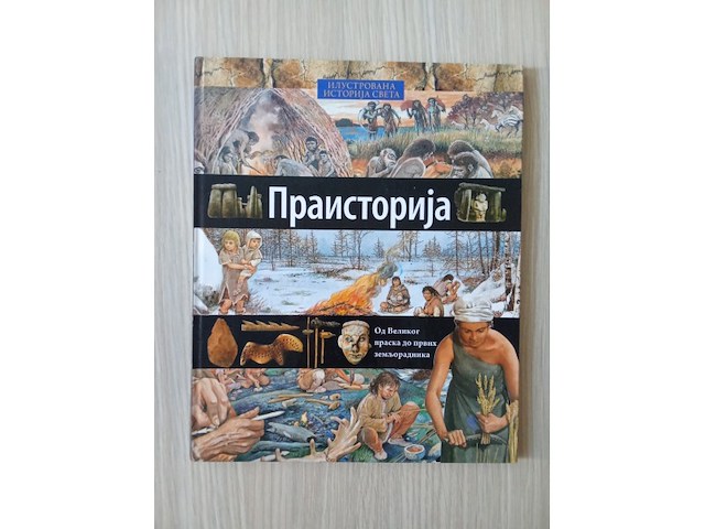 ILUSTROVANA ISTORIJA SVETA - PRAISTORIJA