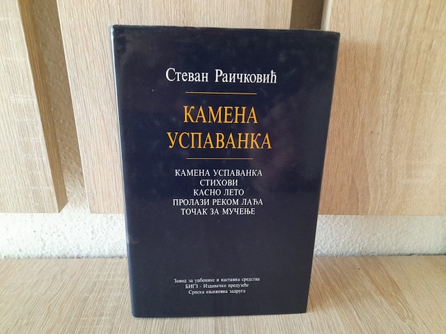 Kamena uspavanka - Stevan Raičković