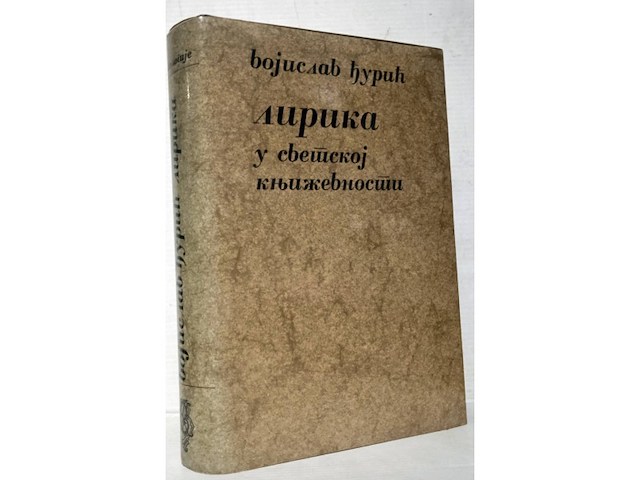 Vojislav Đurić Lirika u Svetskoj književnosti