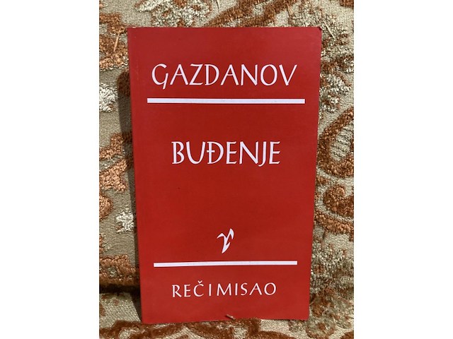 Gajto Gazdanov BUĐENJE