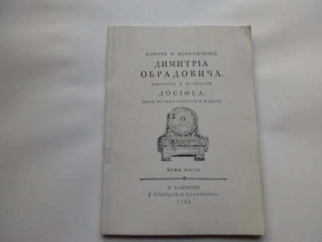 Život i priključenija Dimitrija Dositeja Obradovića, fo