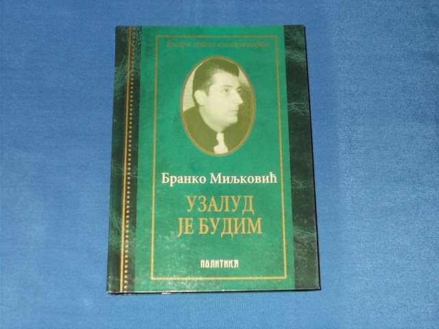 Branko Miljković - UZALUD JE BUDIM