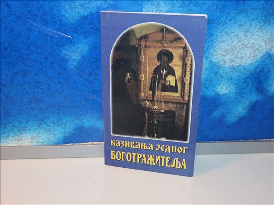 Kazivanja jednog bogotražitelja svom duhovnom Ocu