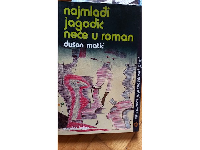 NAJMLAĐI JAGODIĆ NEĆE U ROMAN, Dušan Matić