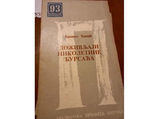 Doživljaji Nikoletine Bursaća, Branko Ćopić