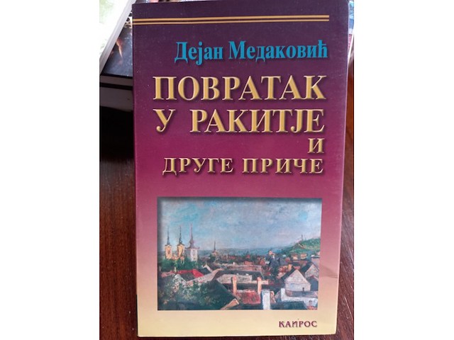 POVRATAK U RAKITJE I DRUGE PRIČE, Dejan Medaković