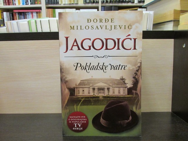 JAGODIĆI: POKLADSKE VATRE - Djordje Milosavljević