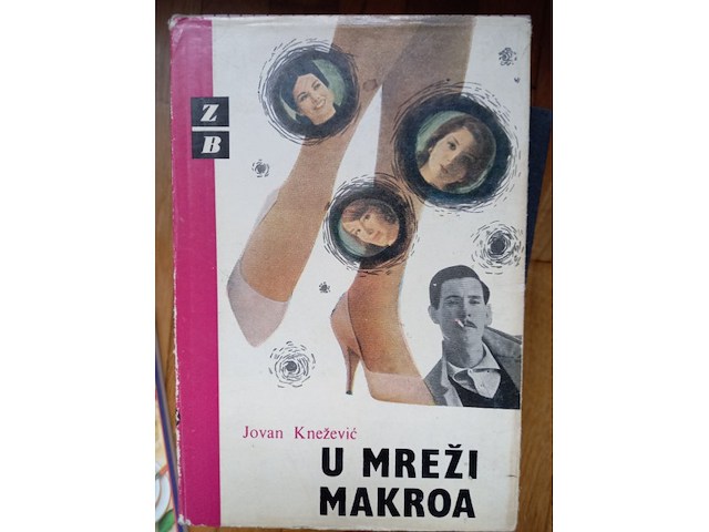 U MREŽI MAKROA, Jovan Knežević