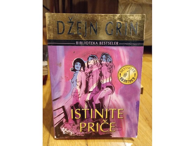 ISTINITE PRIČE, Džejn Grin
