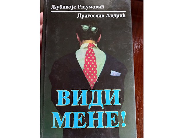 VIDI MENE. Ljubivoje Ršumović, Dragoslav Andrić