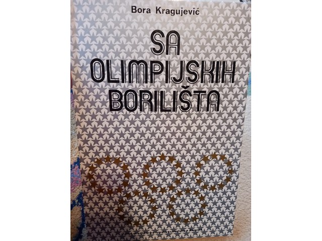 Sa olimpijskih borilišta, Bora Kragujević