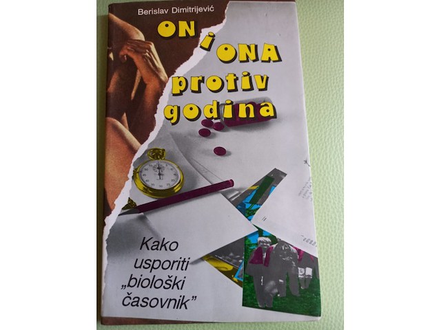 ON I ONA PROTIV GODINA, Berislav Dimitrijević