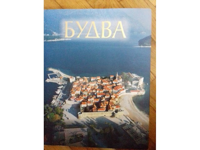 Budva. Prelepa monografija.