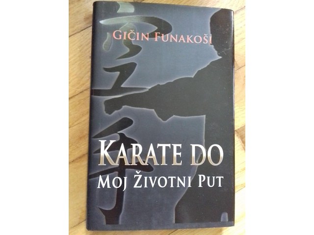 Karate do. Moj životni put. Gičin Funakoši