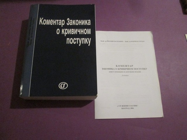 Komentar zakona o krivičnom postupku Tihomir Vasiljević