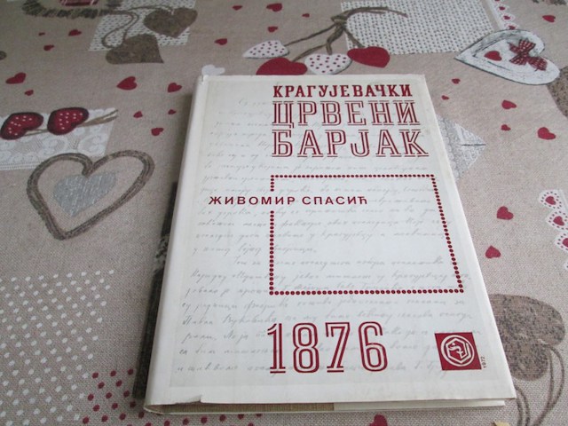 KRAGUJEVAČKI CRVENI BARJAK 1876 - Živomir Spasić