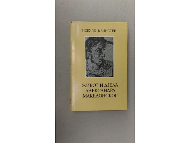 Pseudo Kalisten - Život i djela Aleksandra Makedonskog
