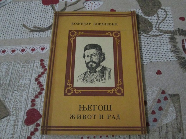 NJEGOŠ, ŽIVOT I RAD - Božidar Kovačević