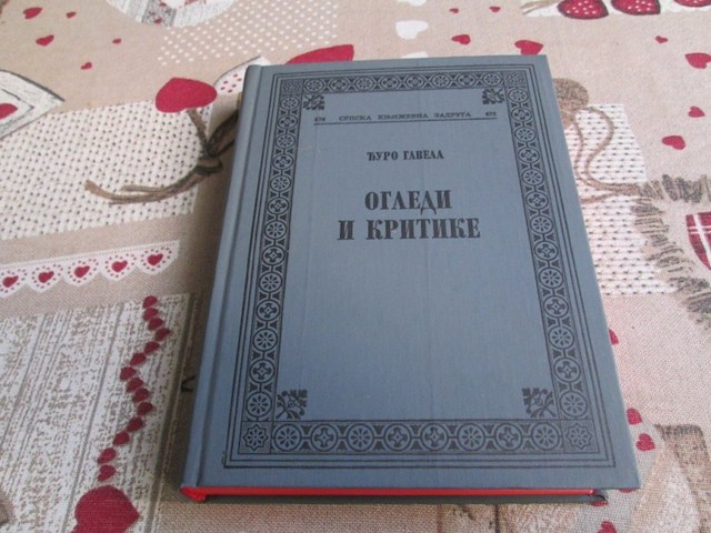 OGLEDI I KRITIKE - Djuro Gavela